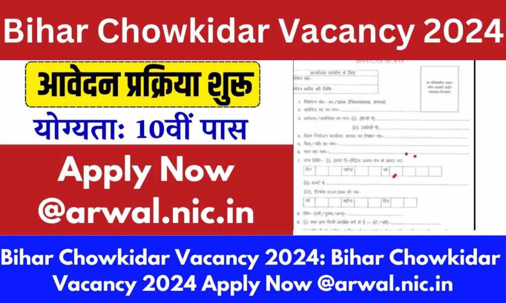 Bihar Chowkidar Vacancy 2024: Bihar Chowkidar Vacancy 2024 Apply Now ...